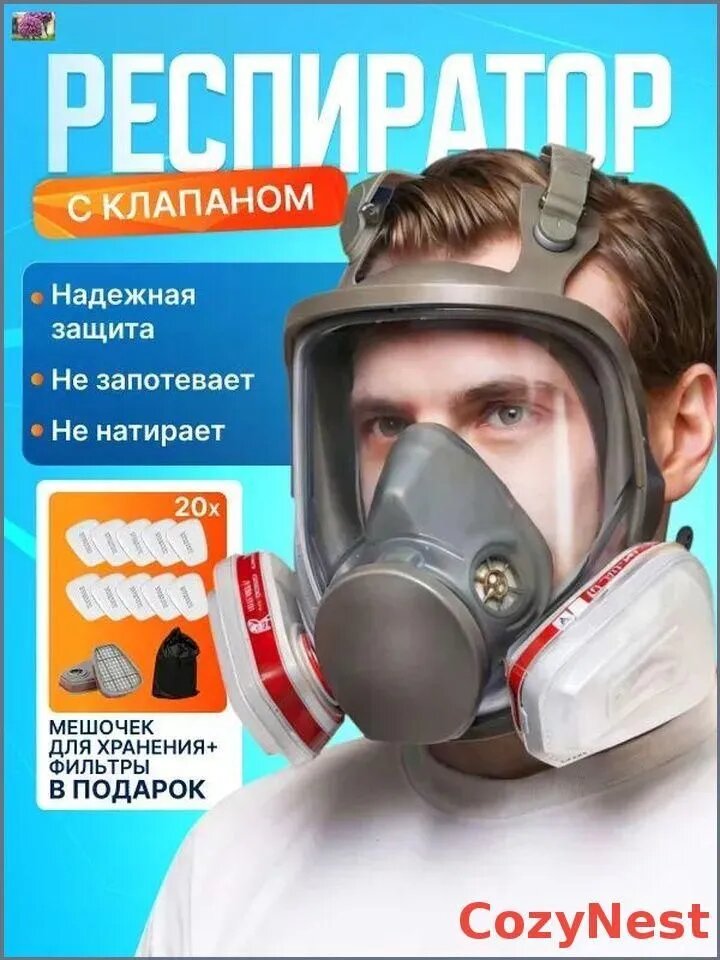 Респиратор профессиональный, FFP3, размер Универсальный, 1 шт.