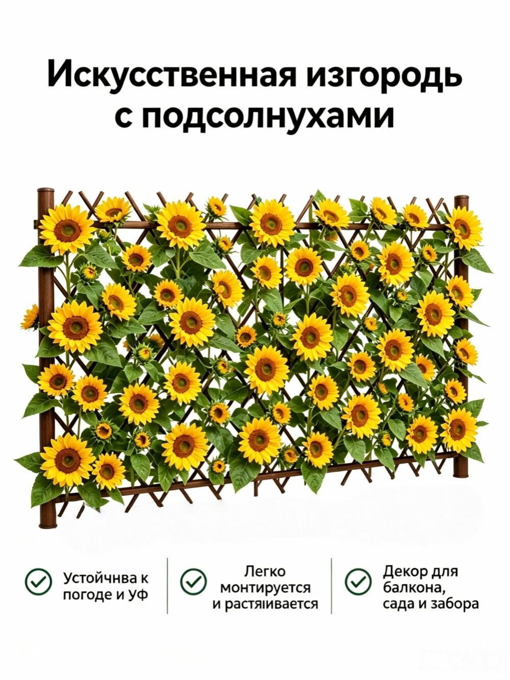 Каркас для укрытия растений 向日葵 1.2х0.3х0.04м
