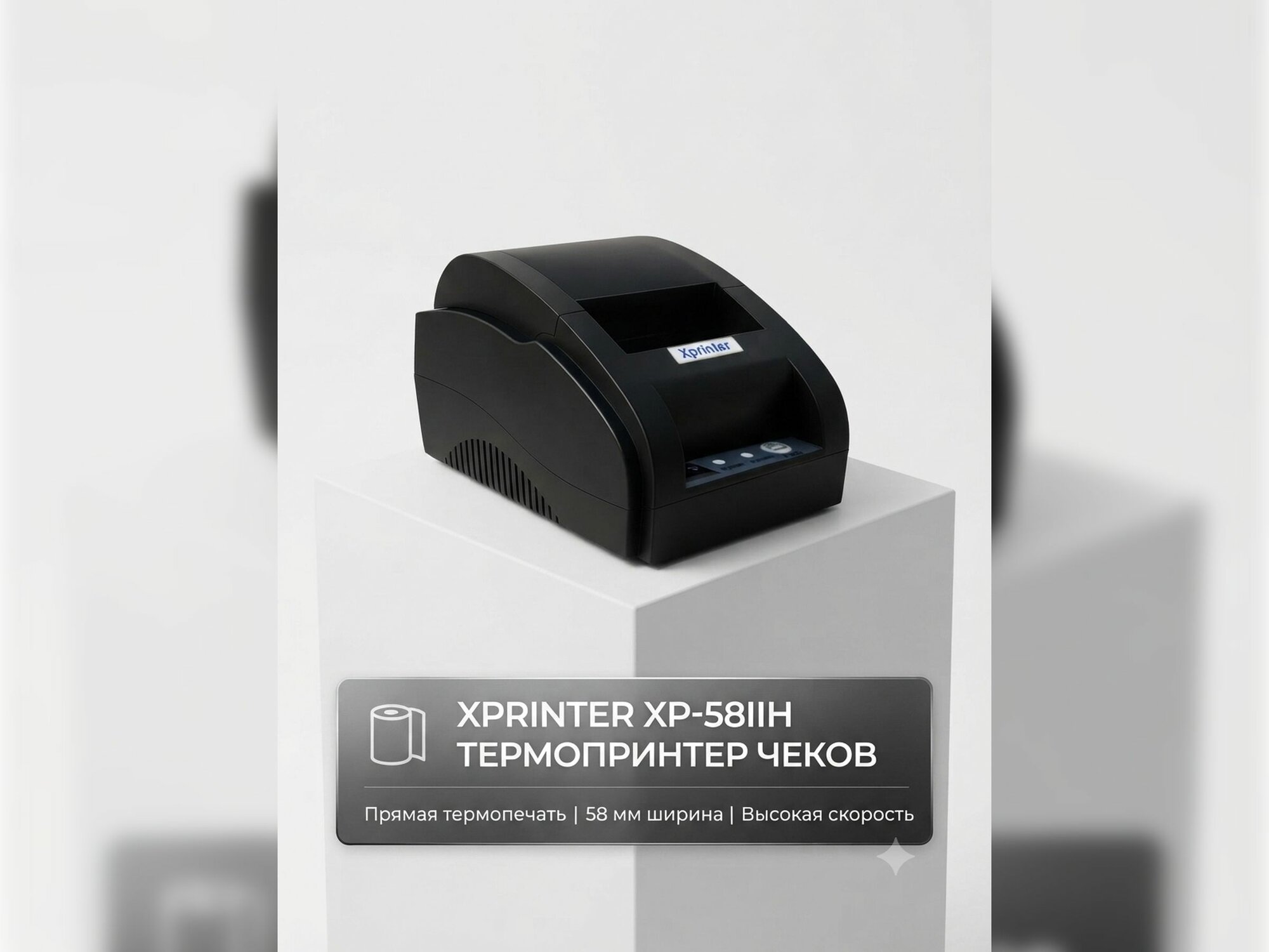 Термопринтер для чеков Xprinter XP-58IIH, Android, Linux, Windows 95,98,2000, XP — фото 1