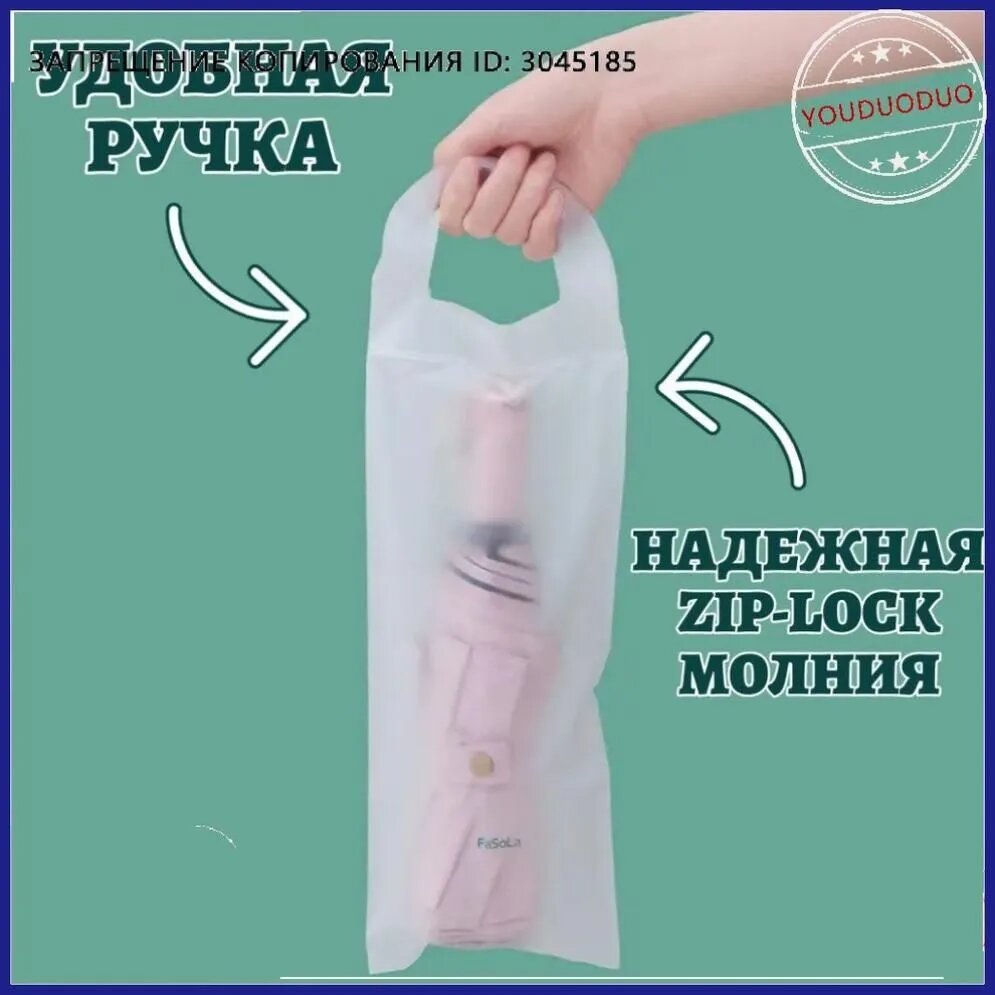 Зонт
