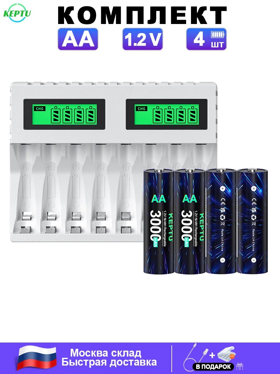 4шт AA R06 aa пальчиковые батарейки + + зарядное устройство LCD 8 слотов
