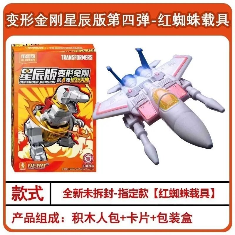 Конструктор Blokees Transformers Stars Edition 4: Дракон, Red Spider Vehicle