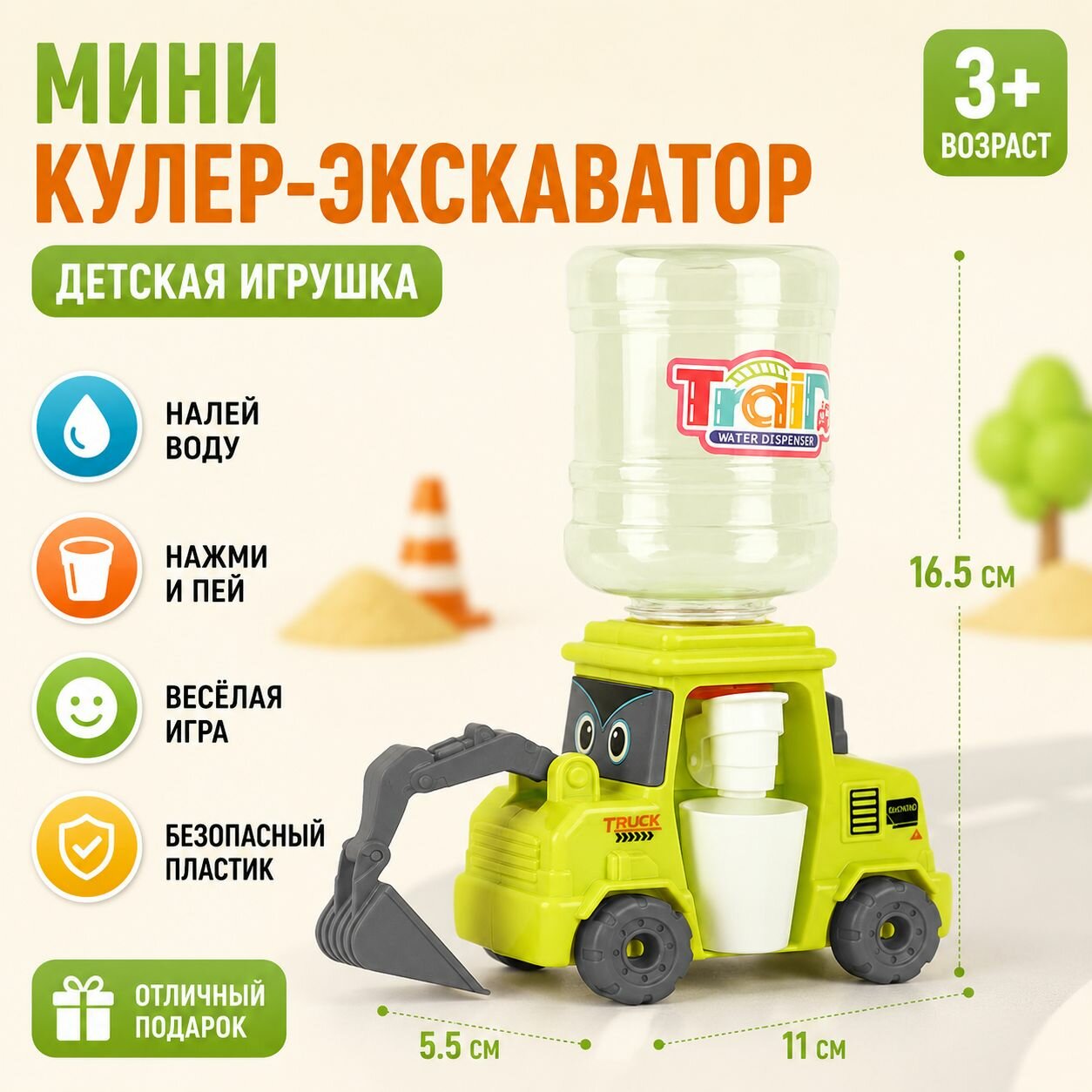 Кулер для воды TOY4497@#6427-Se водяной кулер