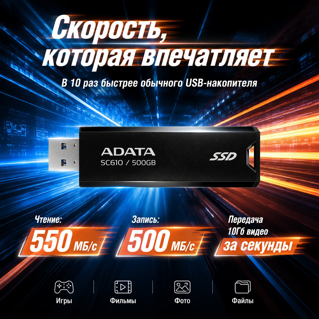 Внешний накопитель SSD Adata SC610 Usb-a 3.2 Gen 2 500 ГБ (SC610-500G-CBK/RD), черный