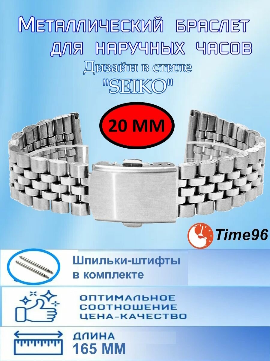 Браслет