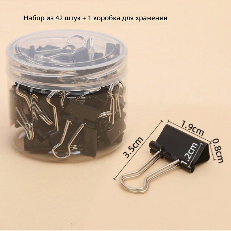 Канцелярские зажимы 0.75 дюйма, 42 штуки + коробка для хранения, черные