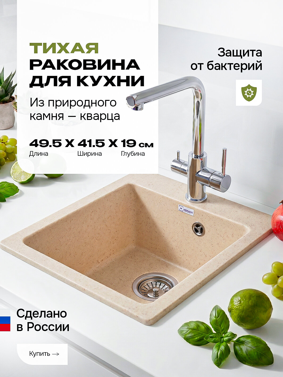 Мойка для кухни каменная, бежевая 49,5х41,5 см, прямоугольная