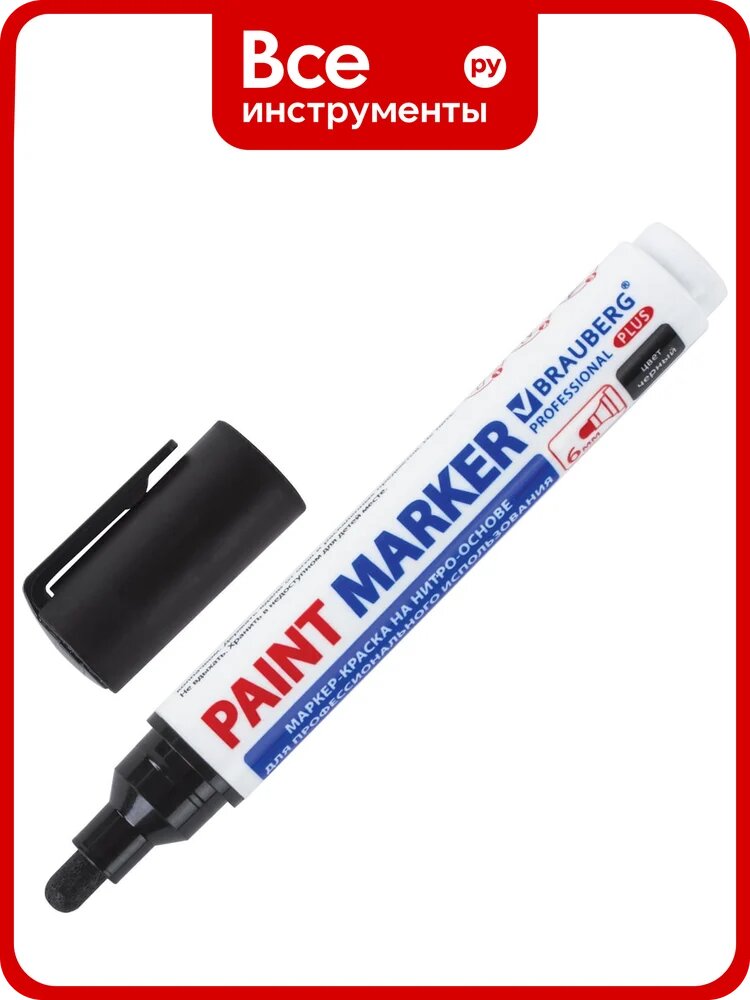 Лаковый маркер-краска BRAUBERG PRO PLUS EXTRA paint marker 6 мм, черный, нитро-основа 151451
