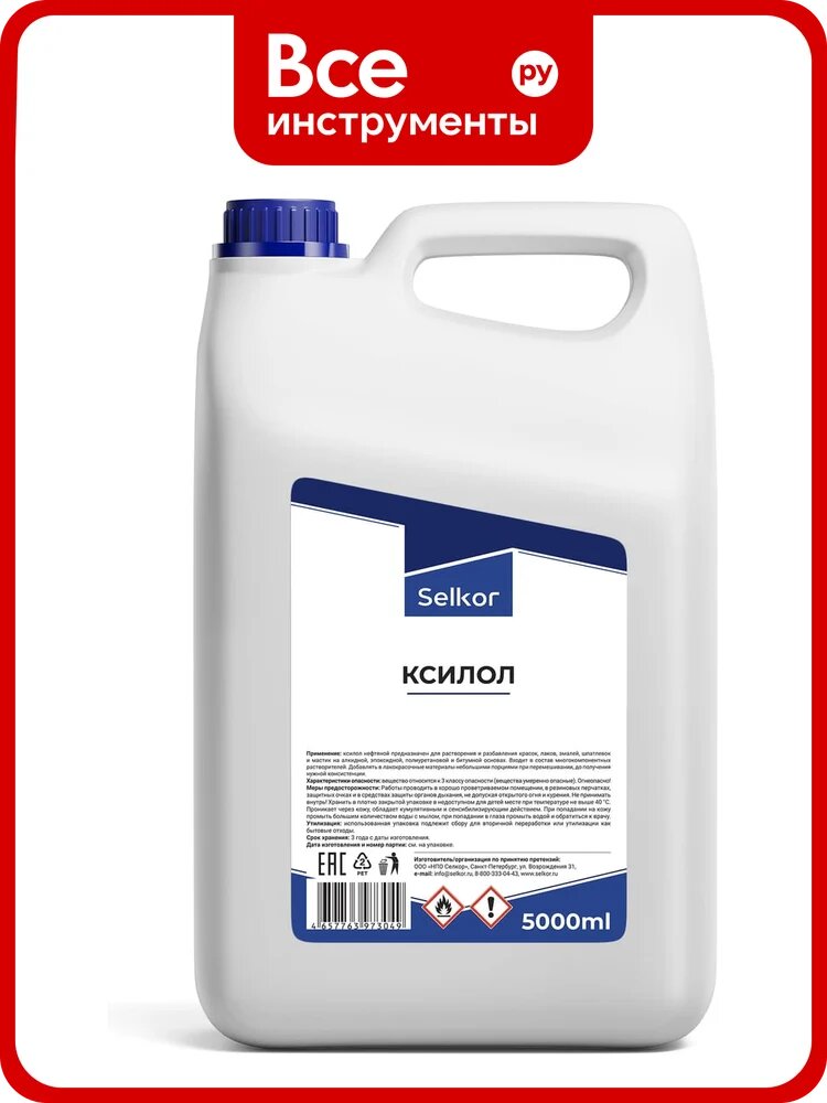 Ксилол Selkor 5 л 98822