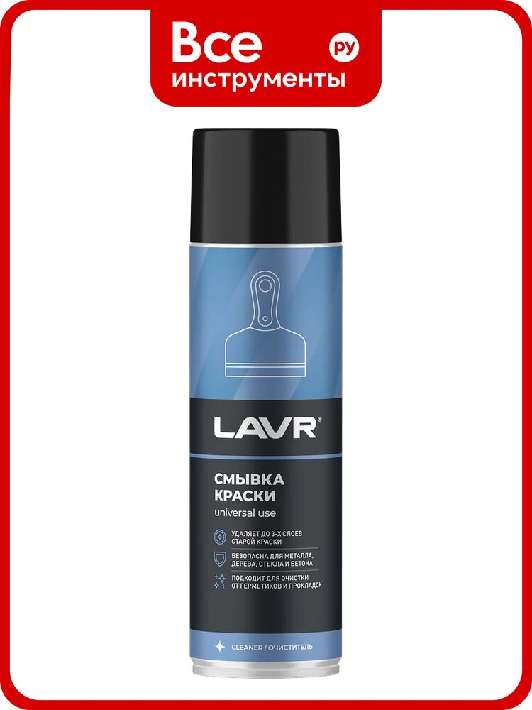 Смывка краски LAVR 650 мл Ln1749