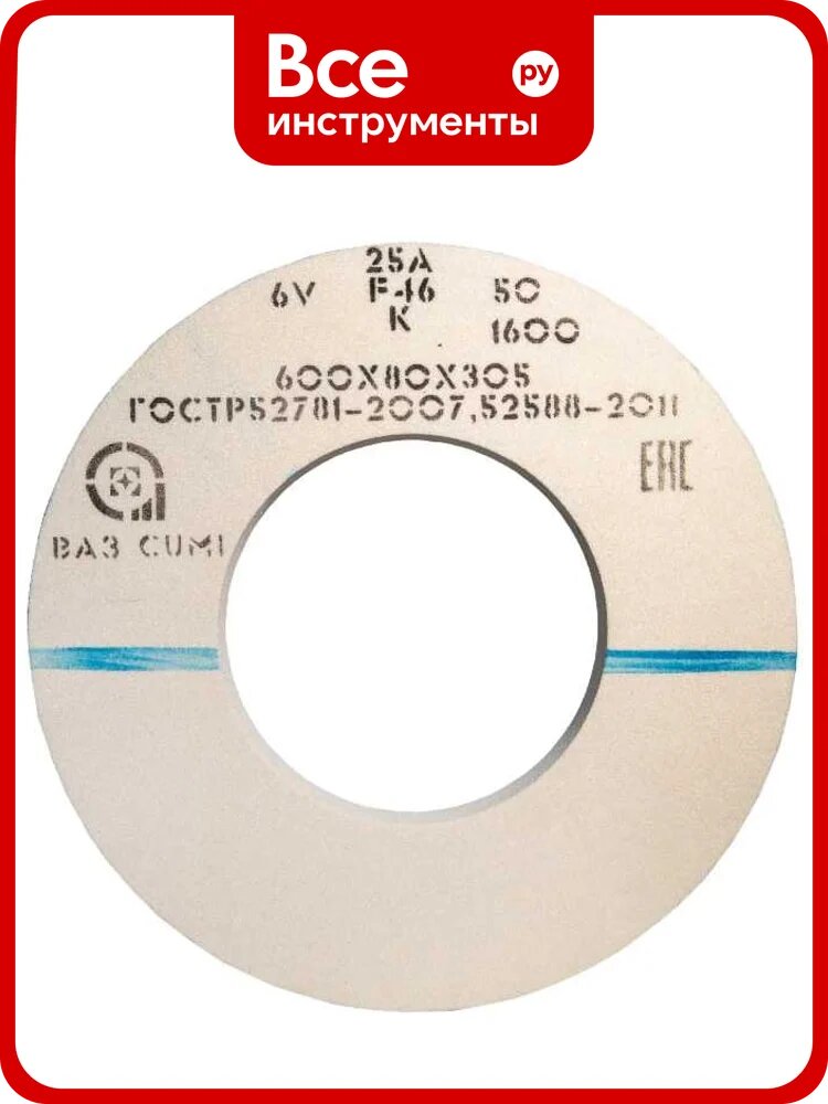 Круг шлифовальный ОАО Волжский абразивный завод 1 600х80х305 25А F46 K 6 V 1600 УП-00217606