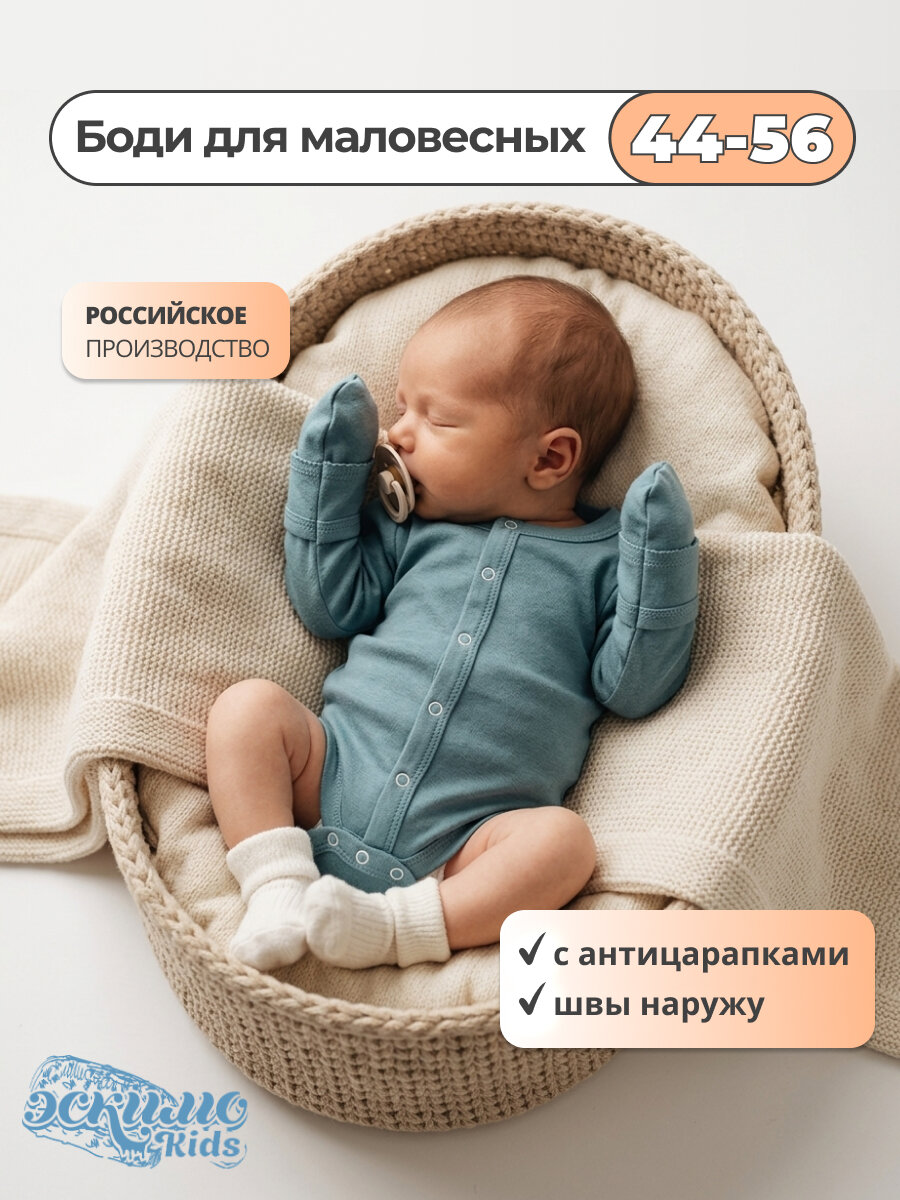 Боди, комплект из 2 шт.