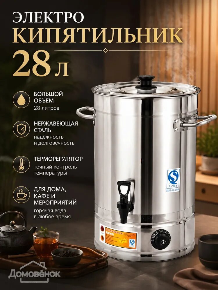 Шпарчан для птицы huijin 60 Котел для ошпарки