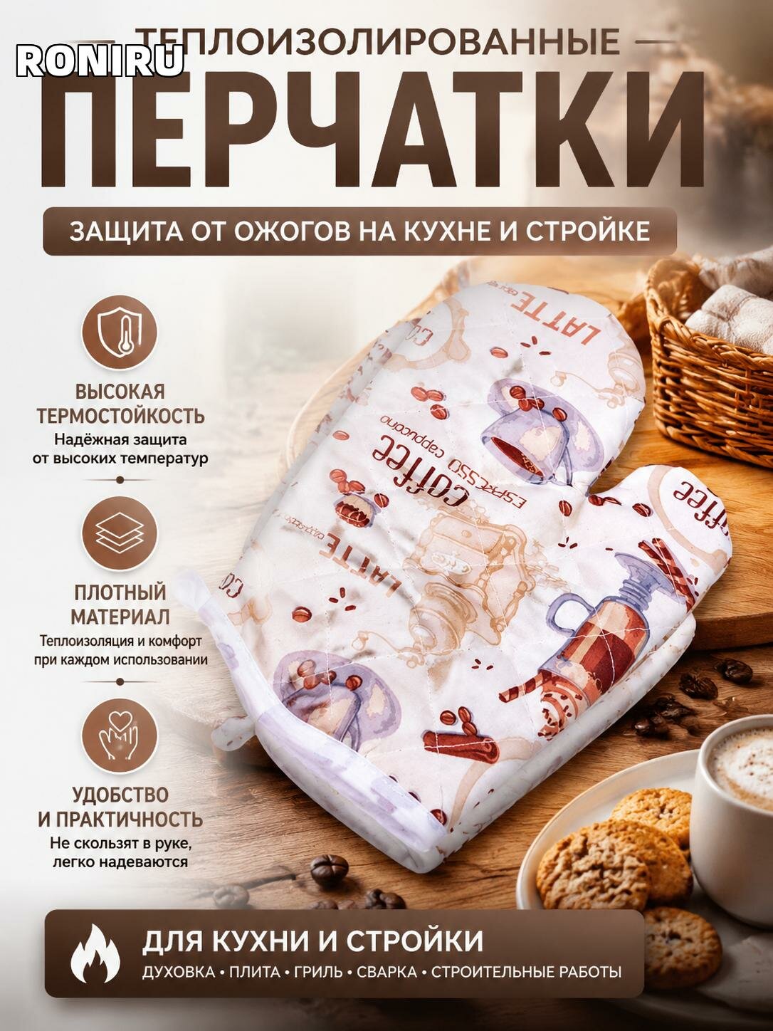 Теплоизолированные перчатки для защиты от ожогов на кухне и стройке — устойчивые к высоким температурам, удобные