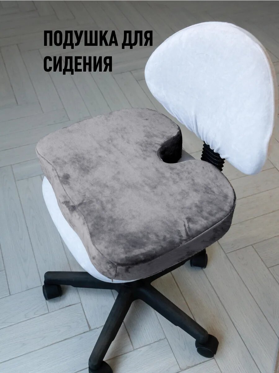 Подушка на стул
