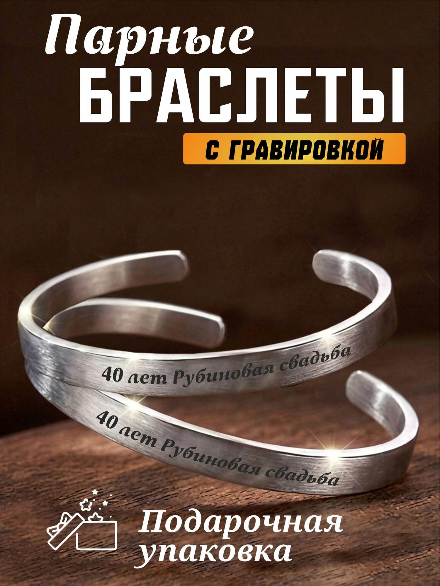 Браслет
