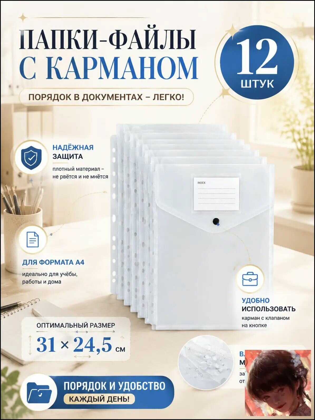 Папка, 12 шт.