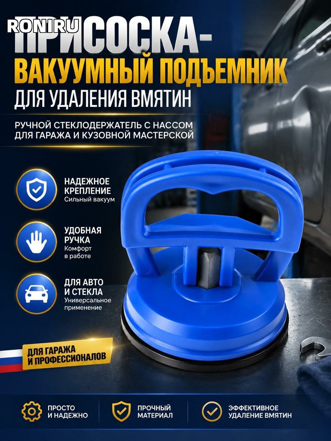 Присоска-вакуумный подъемник для удаления вмятин — ручной стеклодергатель с насосом для гаража и кузовной мастерской