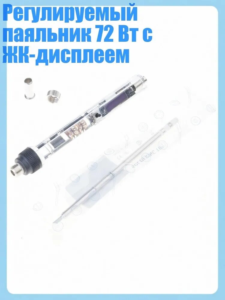 Паяльник