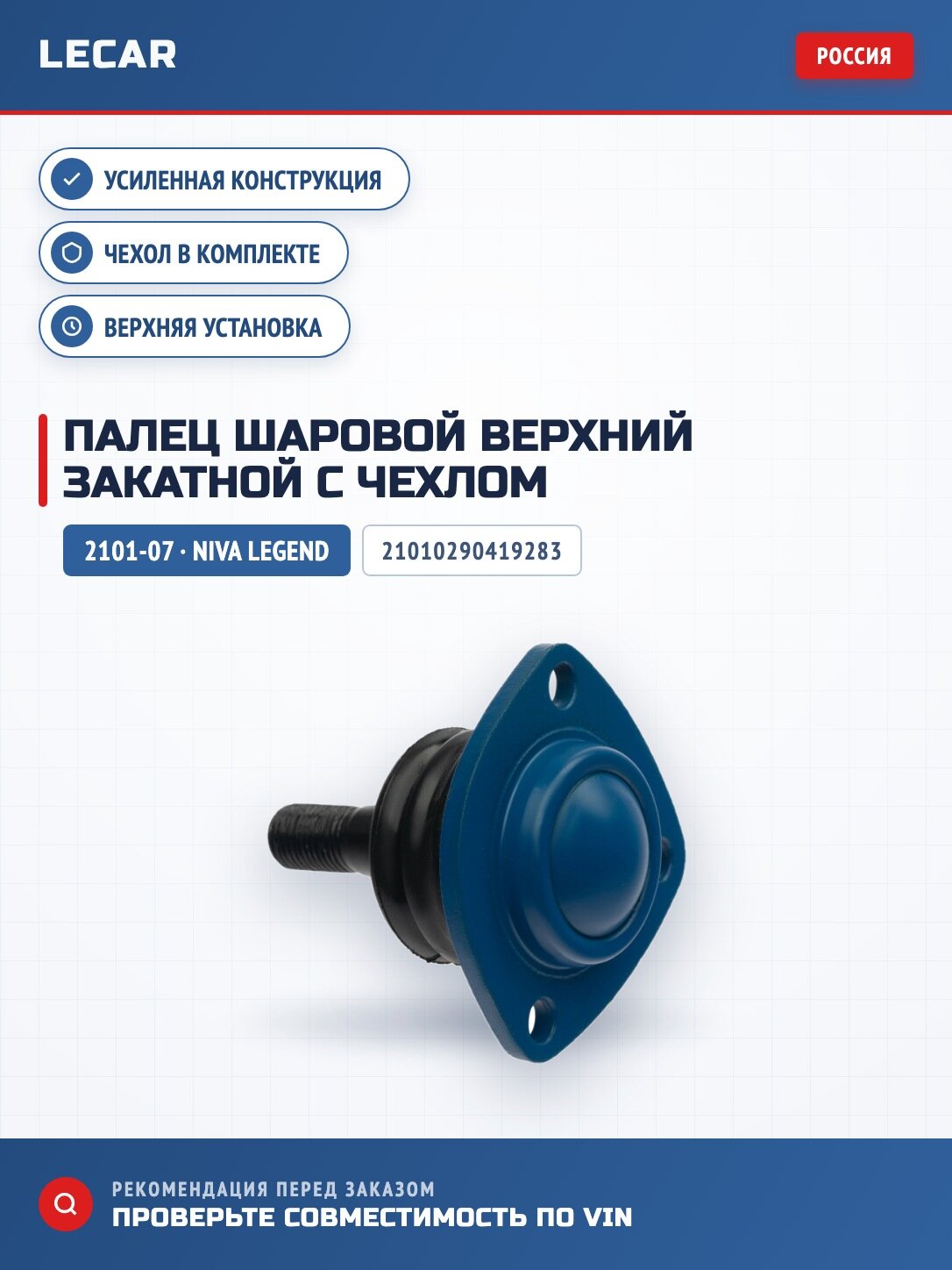 Палец шаровой верхний закатной с чехлом