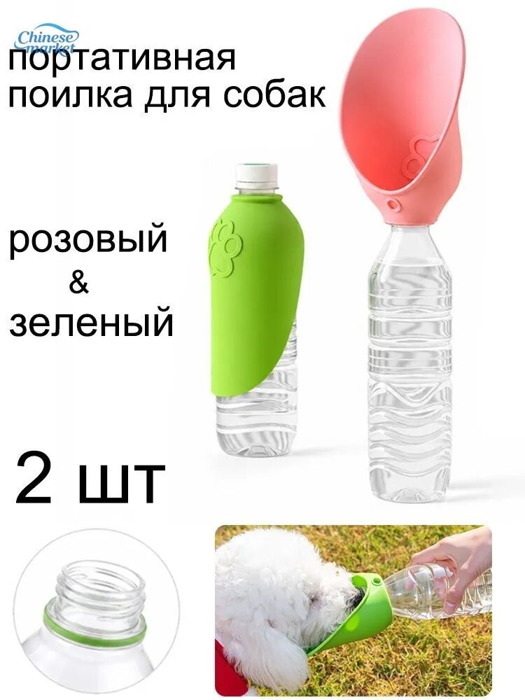 Складная поилка для питомца удобно брать на прогулку, в поездку и природу