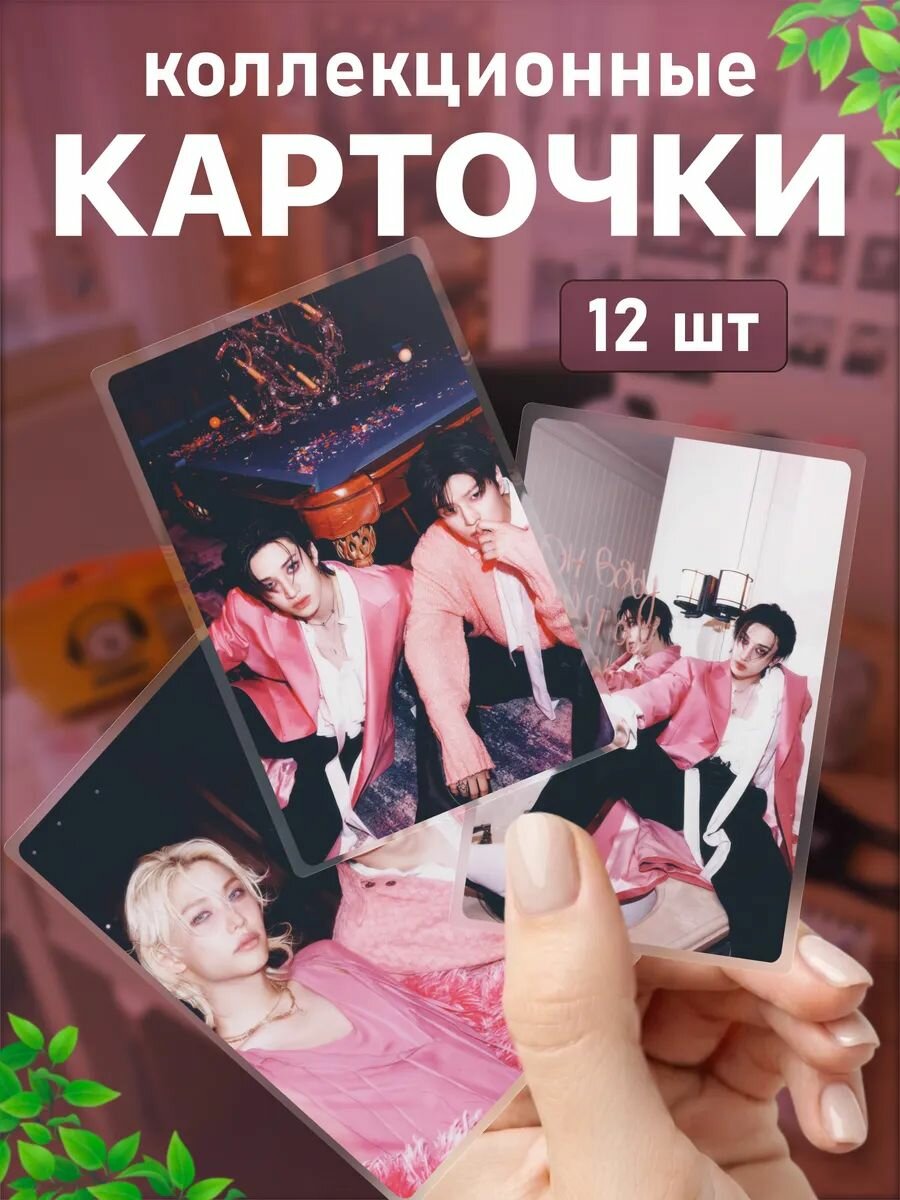 Коллекционные карточки кпоп Stray kids Стрей кидс