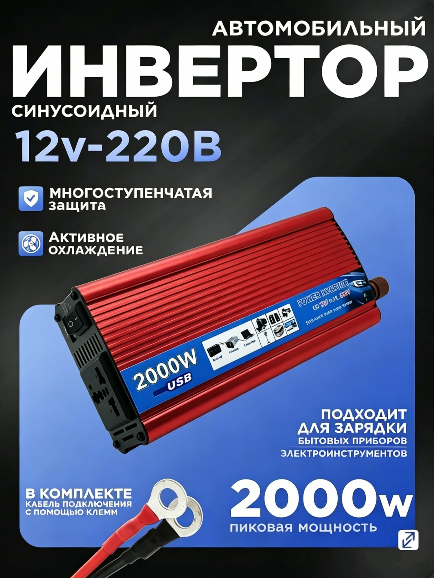 KOVOTAI Инвертор автомобильный, 2000 Вт арт. 2000W для машины преобразователь напряжения