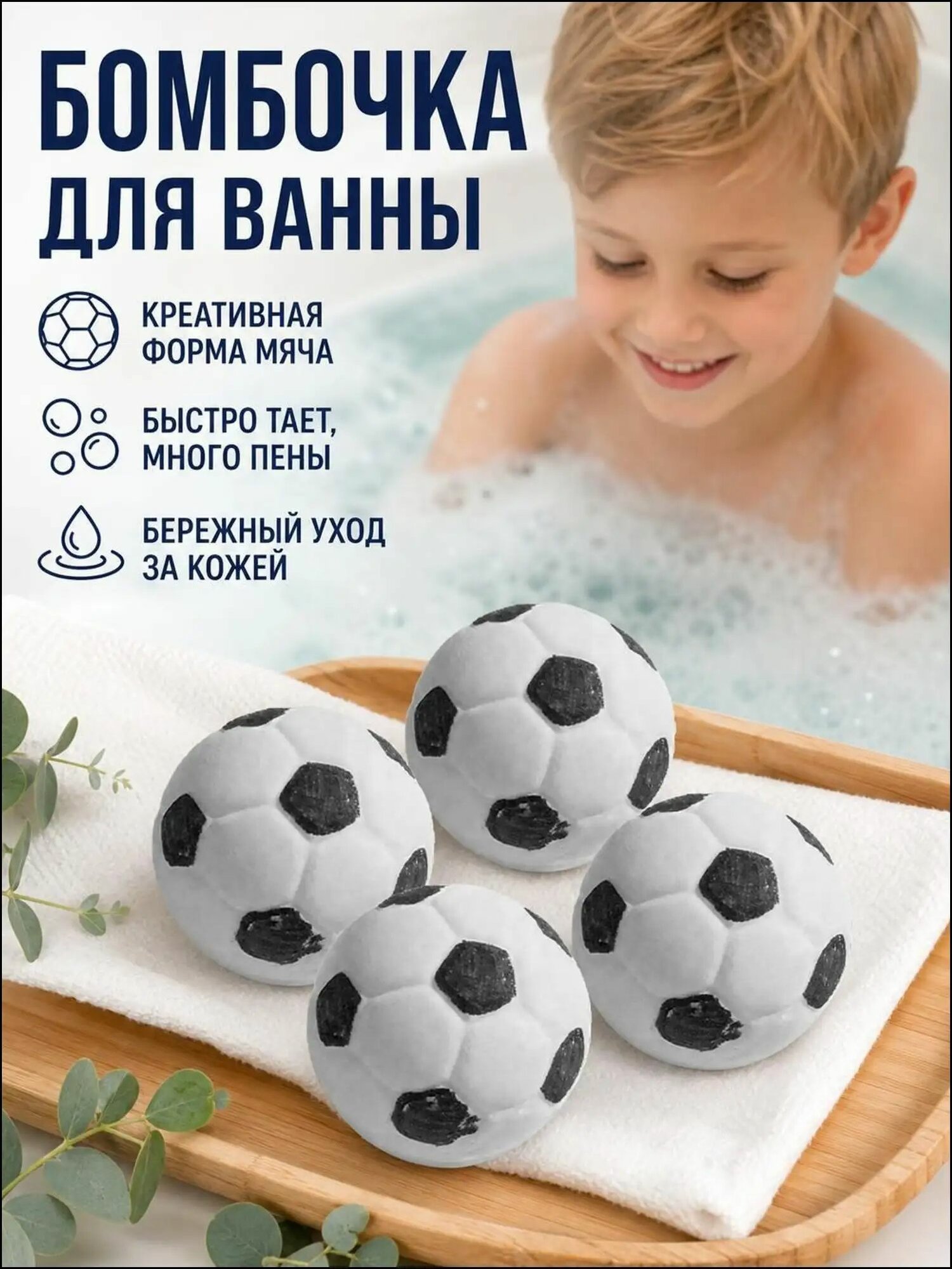 Качественная бомбочка для ванны, премиум
