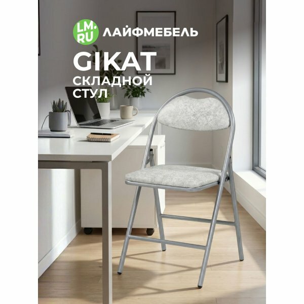 Стулья для кухни Лайфмебель Gikat белый мрамор / светлый мусс