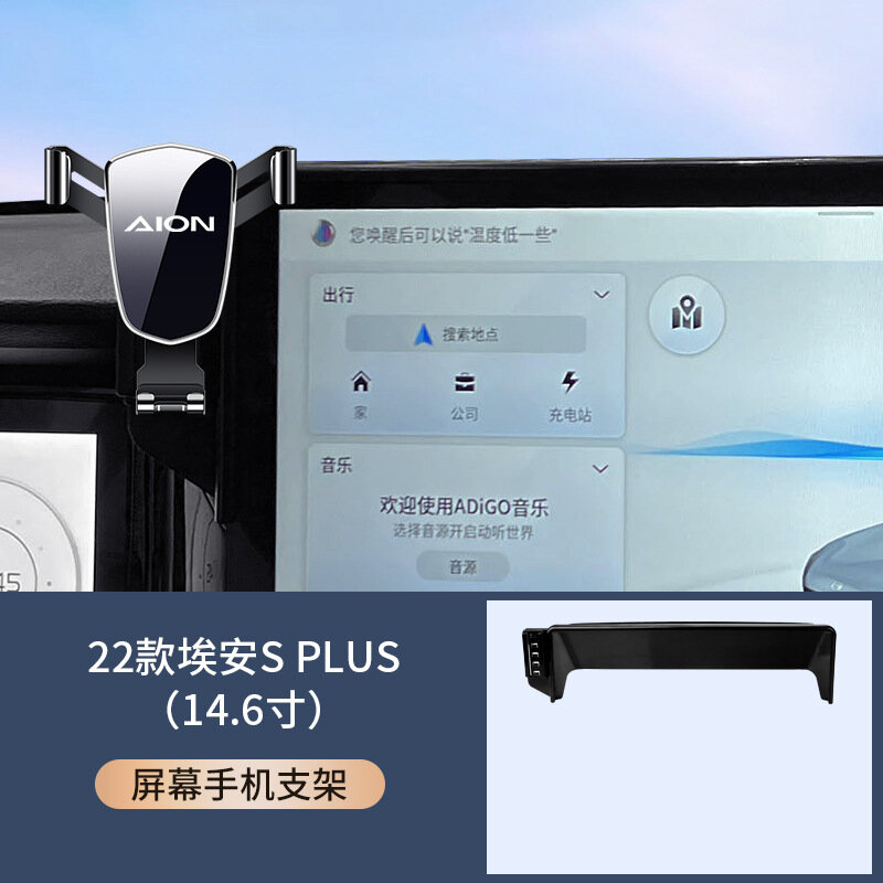 Автомобильный держатель для телефона для Aion S Plus 2022, 14.6 дюйма, черная экранная подставка с креплением