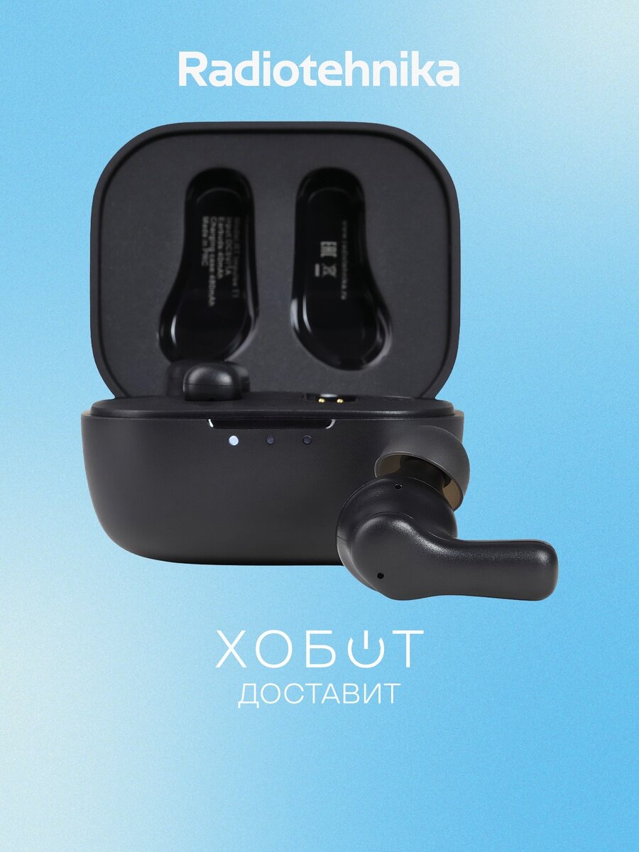 Наушники Radiotehnika Impulse T1 черный