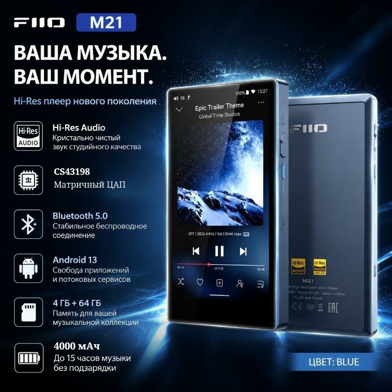 Fiio M21 Портативный MP3-плеер Hi-Res HIFI Музыкальный плеер высокого качества звука с длительным, сроком службы, батареи поддержка Bluetooth WiFi Настройка