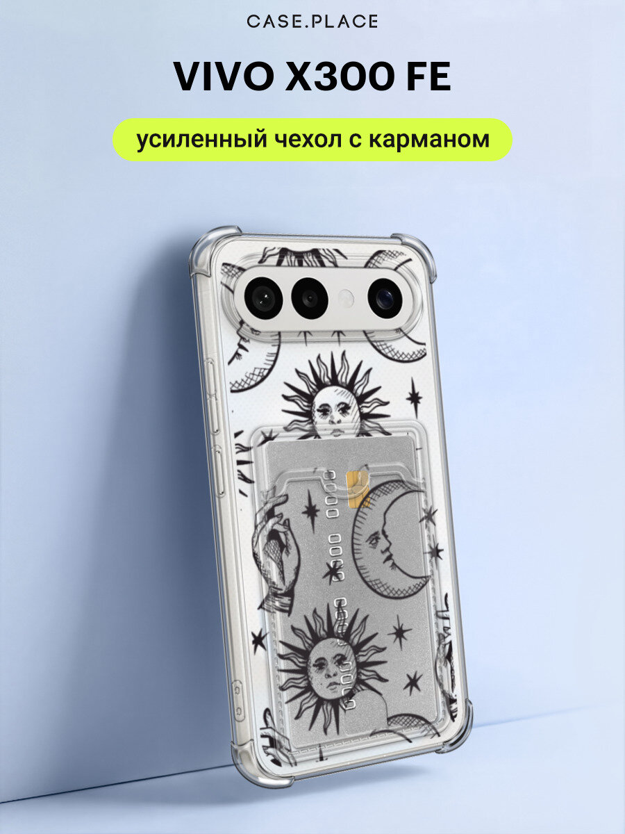 Чехол на Vivo X300 FE (Виво X300 FE) с картой и принтом Мистический рисунок 2