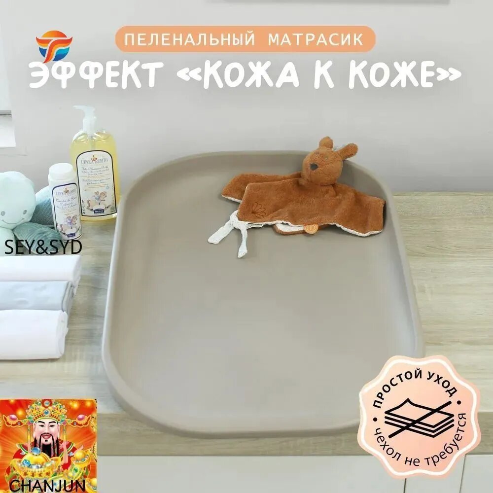 Zhaohua Пеленальный матрасик 50x70 см,