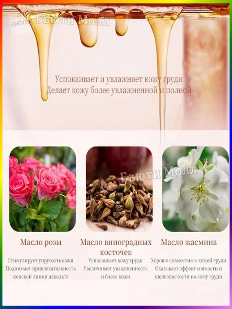 Масло для массажа — фото 1