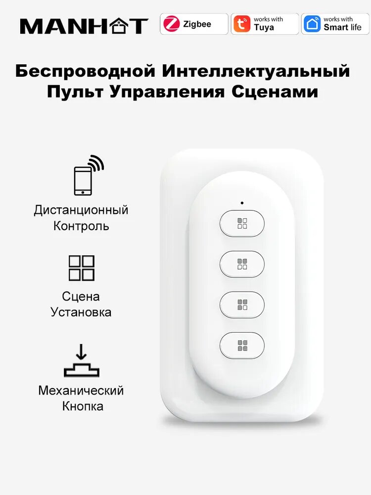 Tuya Zigbee Беспроводной Интеллектуальный Пульт Управления Сценами, 12-сценный переключатель