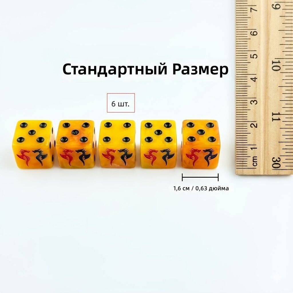 Набор из 6 игральных кубиков D6, 16 мм, шестигранные, с дизайном, для настольных и ролевых игр