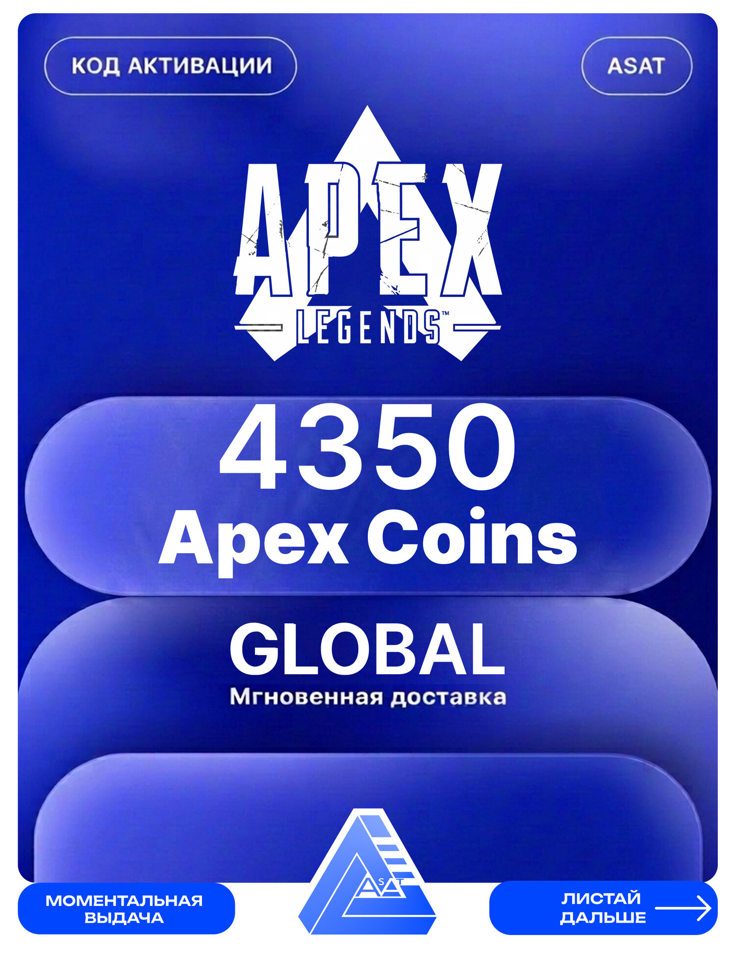 Apex Legends 4350 Coins Xbox (Global) — Мгновенная доставка кода