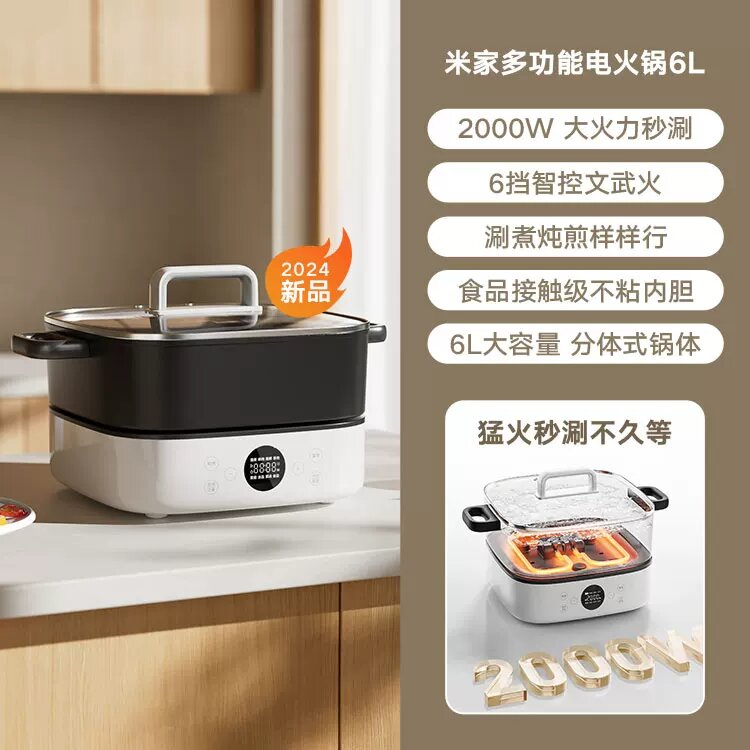 Xiaomi Guanqi Mijia Многофункциональная Электрическая Горячая Кастрюля 6Л Разъемного Типа Для Жарки Сябу-сябу