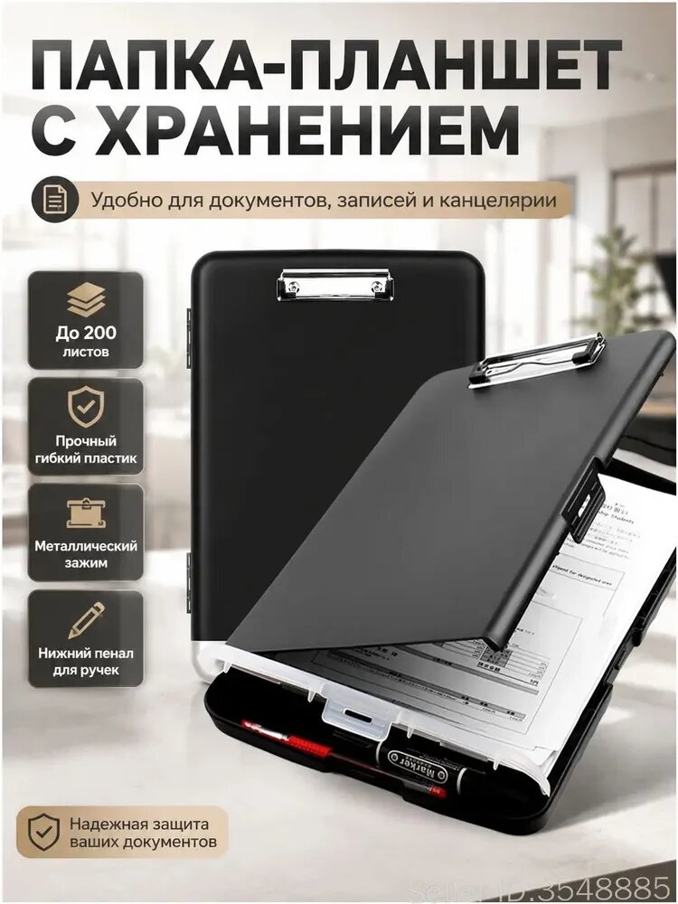 Папка-планшет A4