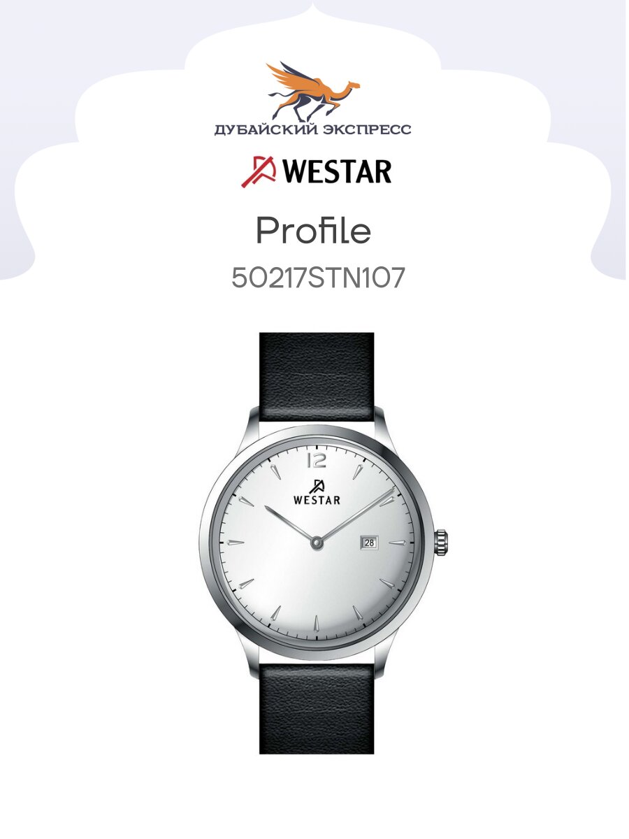  Westar