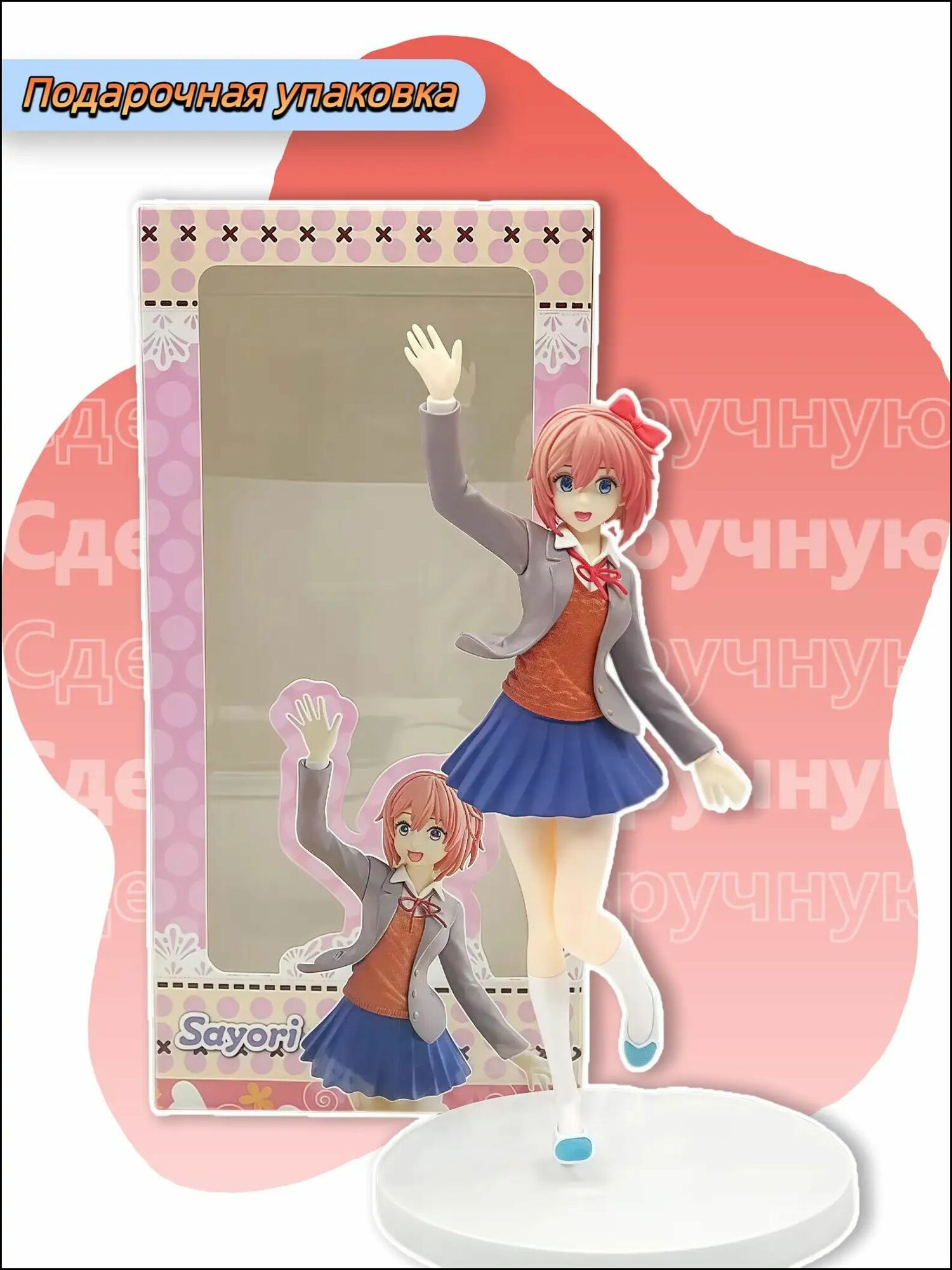 Фигурка Доки Доки Литературный Клуб Сайори / Doki Doki LiteratureClub Sayori подарок для фаната (18 см)