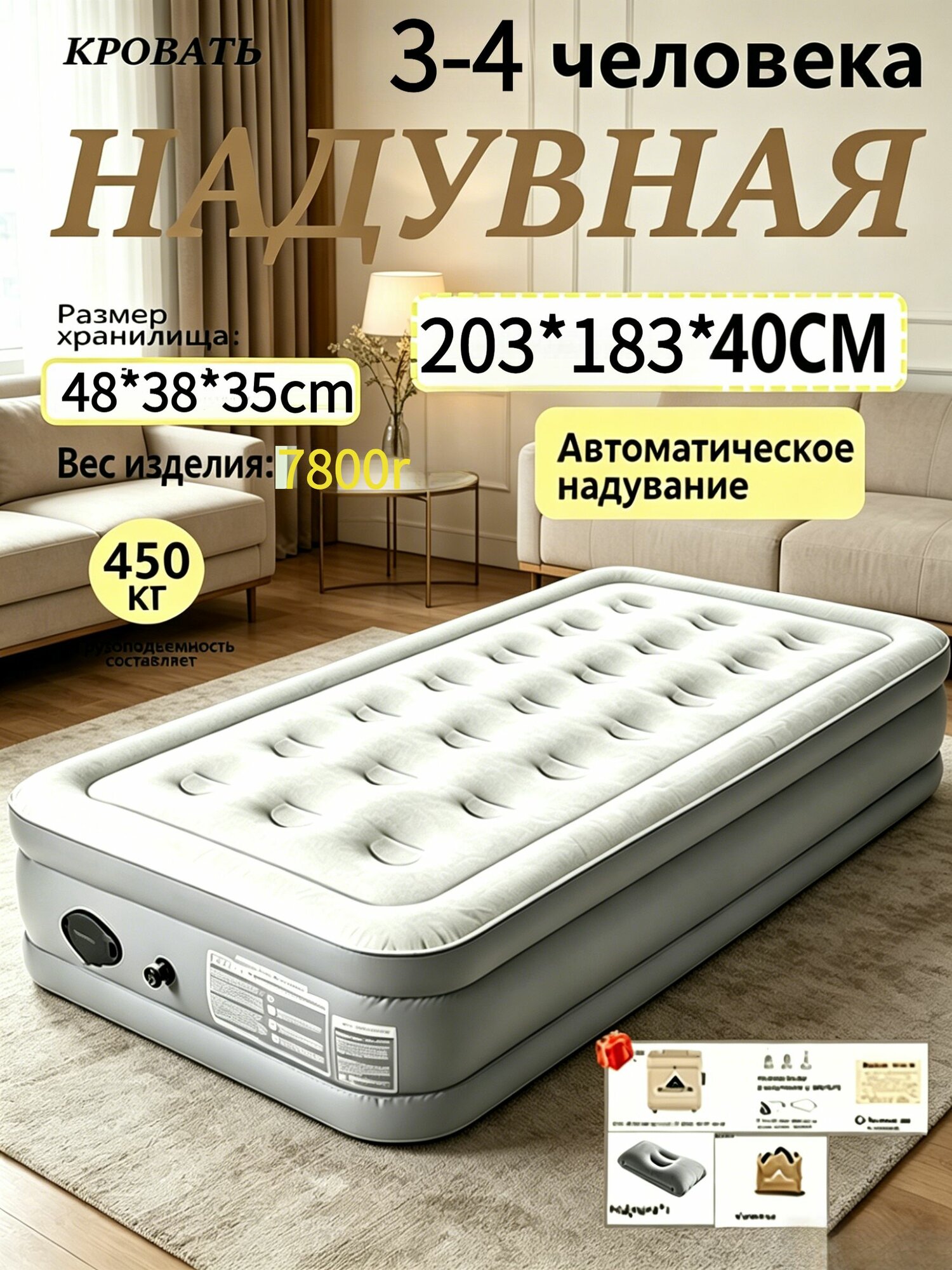 Кровать надувная 203х183 см