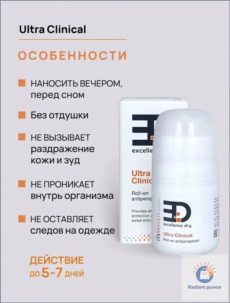 Дезодорант 50 мл — фото 1