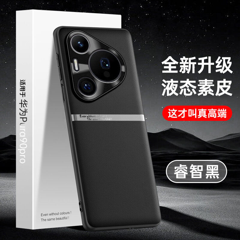 Чехол Для Huawei Pura 90S Pro / Хуавей Пура 90S Про, soft touch, чехол-кардиомонитор, искусственная кожа, защита камеры, ударопрочный, усиленные углы, Huawei, Huawei Pura 90S Pro, black,