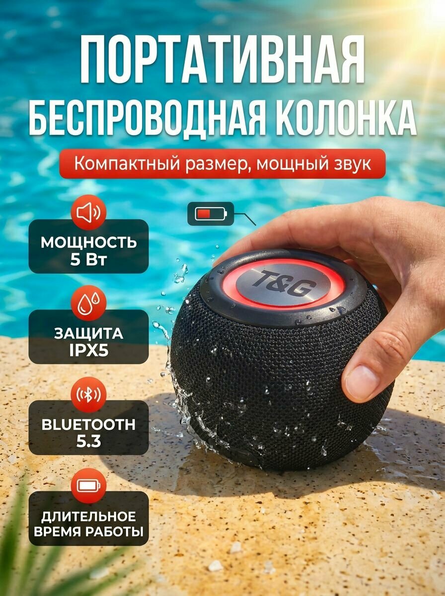 Беспроводная блютуз колонка