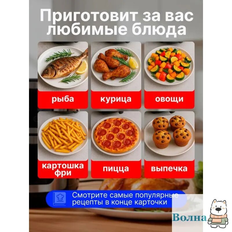 Электрический Аэрогриль 3010 Вт, 8.5л, 7 программ, Сенсорное управление, Темно-серый — фото 1