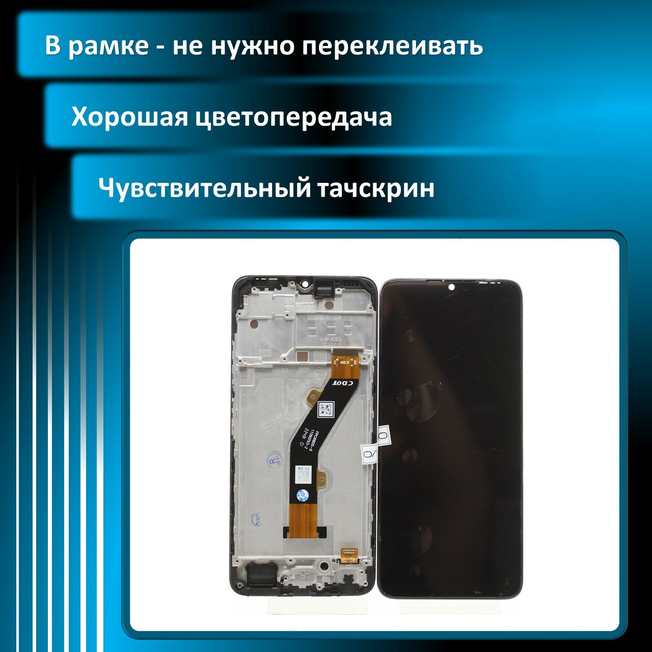 Дисплей для Tecno Spark 10 4G в рамке (Original New)