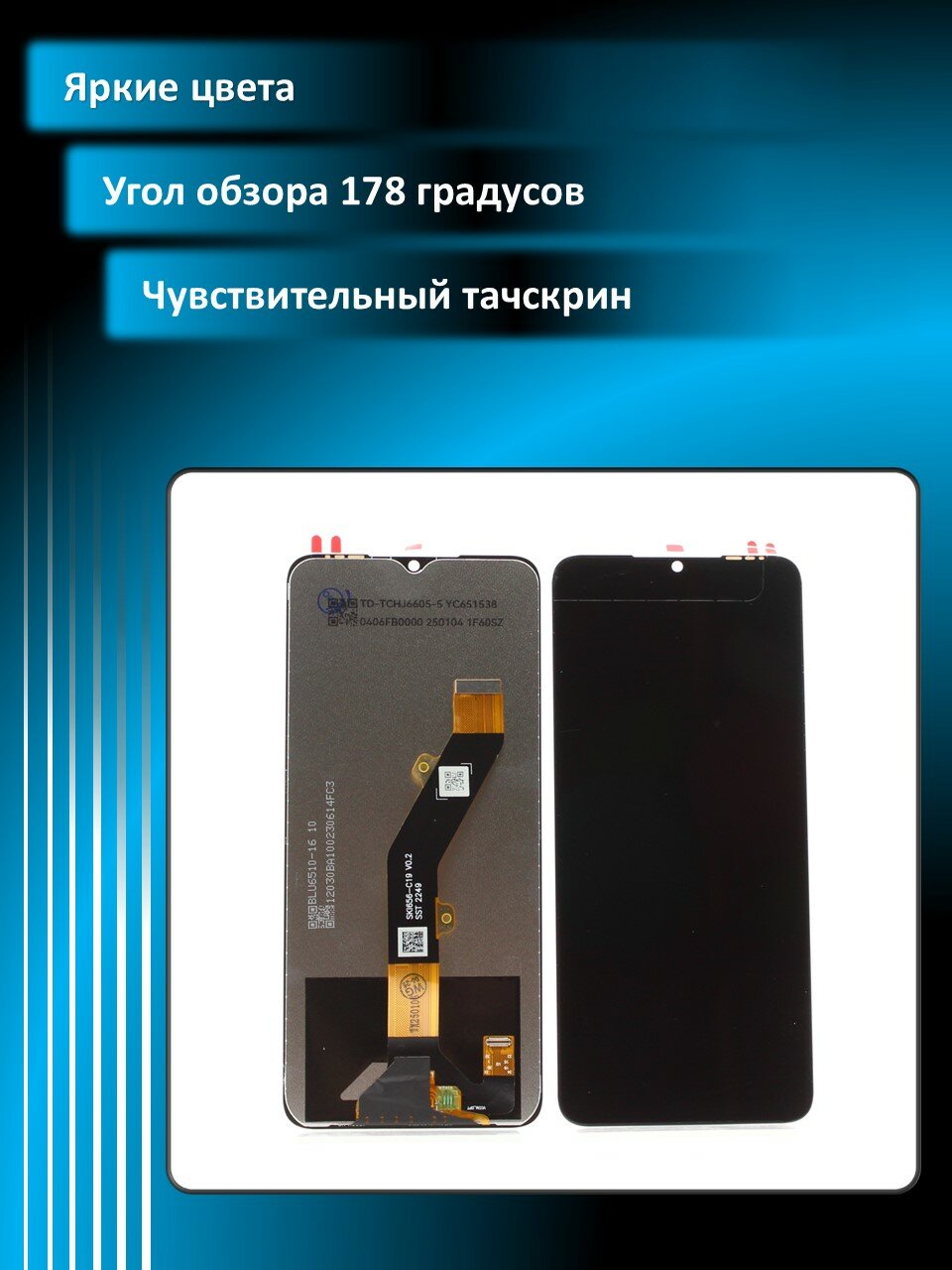 Дисплей для Itel A70/A50s/A60s/Infinix Hot 12 Pro/Hot 30i/Smart 7 Plus/Smart 7 HD/Itel S23/Tecno Pop 6 Pro/Tecno Pop 7Spark 10/10C/Spark Go Черный