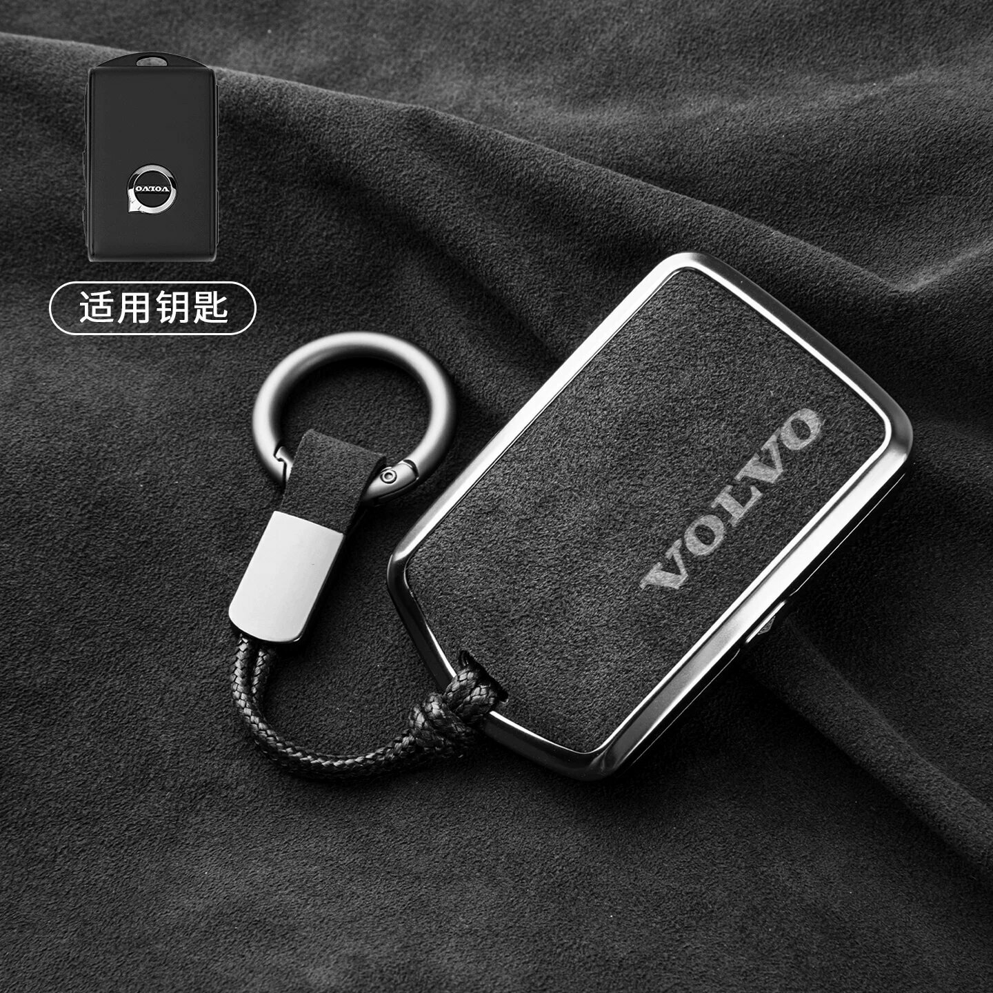 Ключевой чехол Volvo полная защита, Серо-черный, Веревочная пряжка, Премиум итальянский Алкантара для XC60 S90 S60